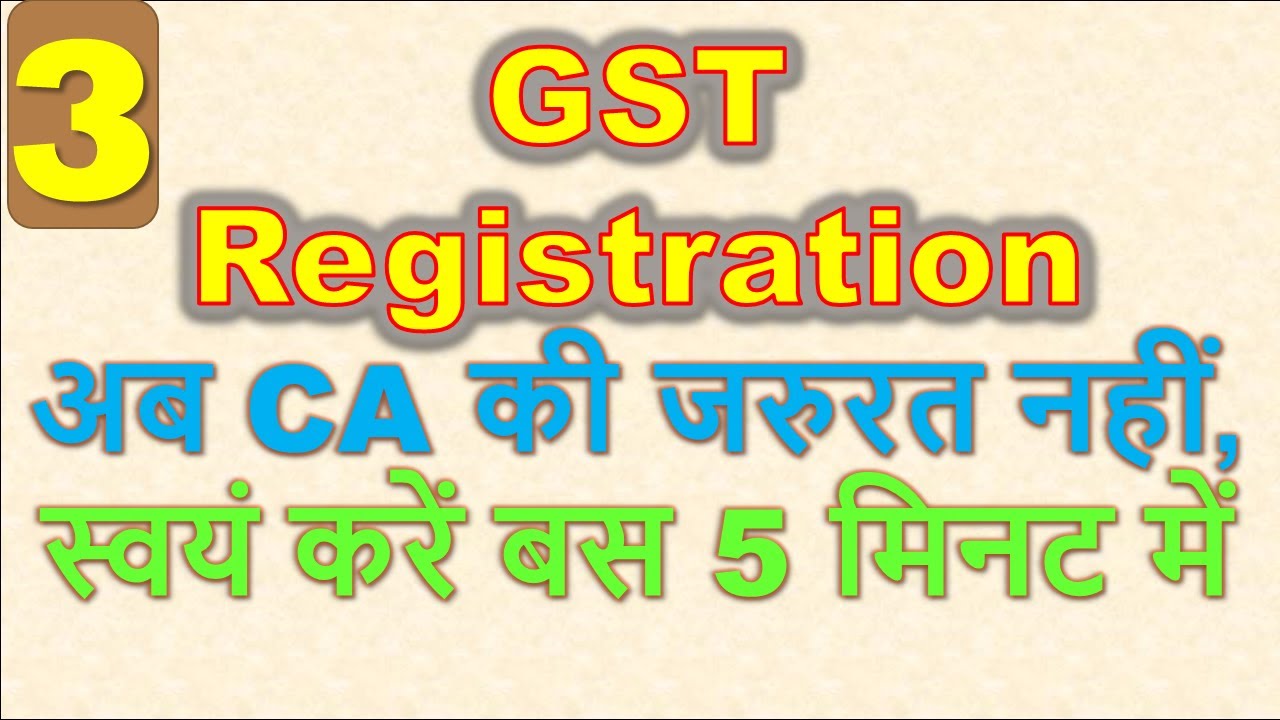 ARN Status and Registration Certificate Download - YouTube