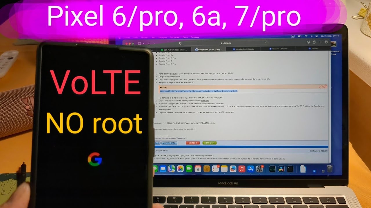 VoLTE для Pixel 6/pro, 6a, 7/pro без ROOT | Подробная инструкция - YouTube