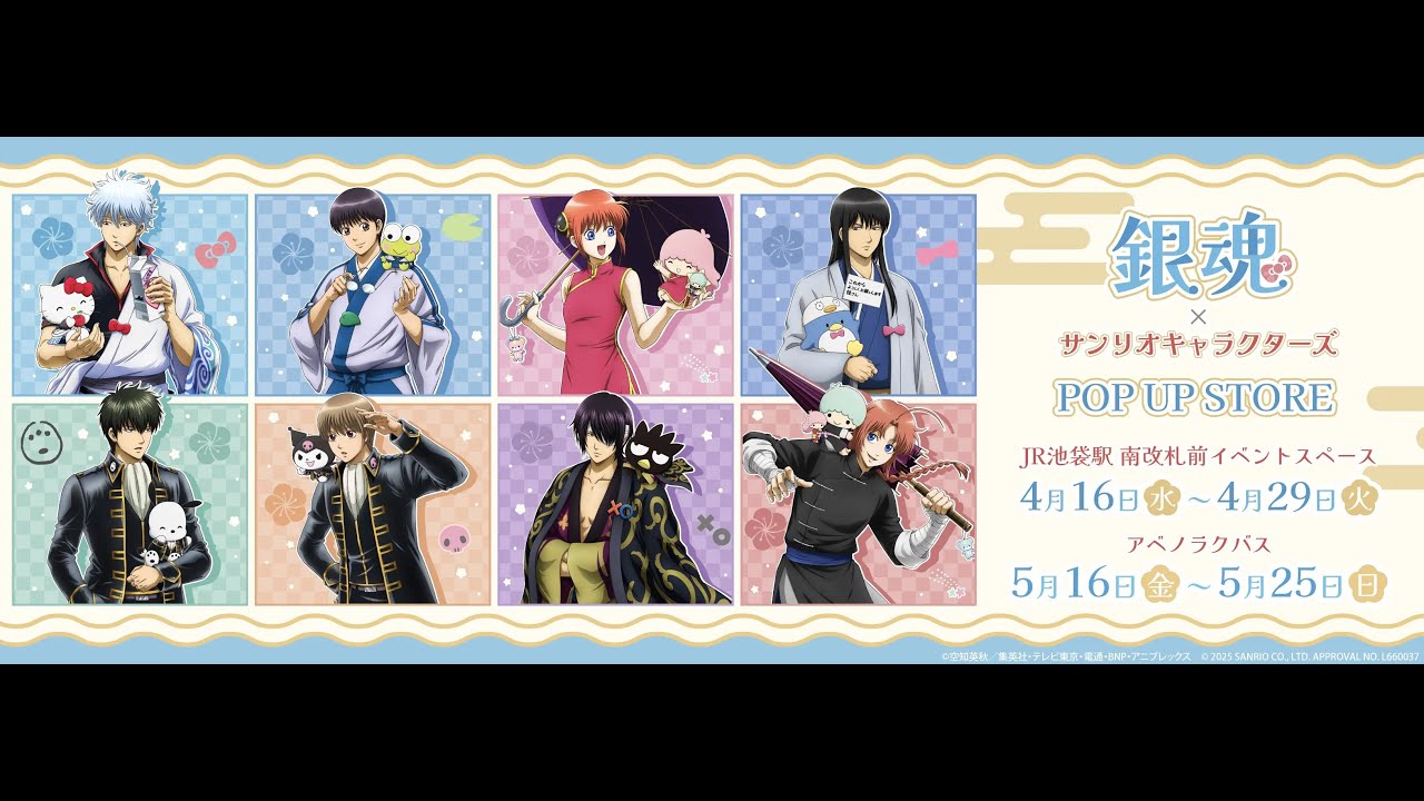 🐱🗡️ SANRIO x GINTAMA CROSSOVER – OFFICIAL MERCH & POP-UP STORE DETAILS ...