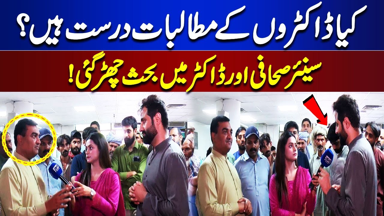 Are the Doctors Demands Correct? Senior Journalist & Doctor Debate ...