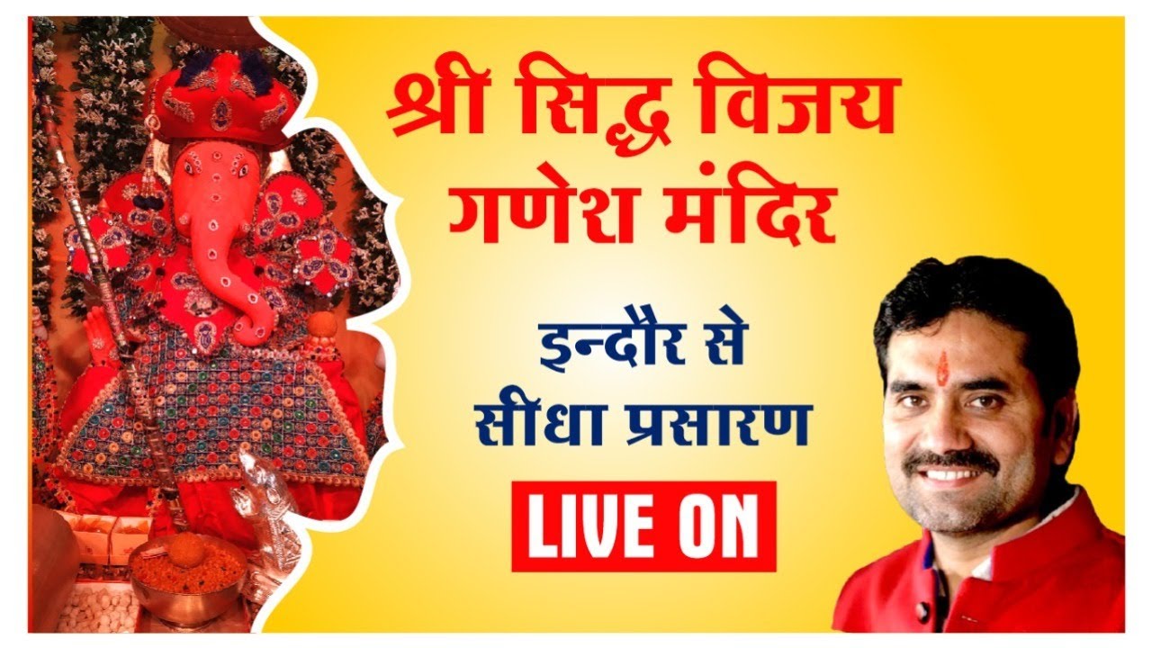 Dhol Gyaras | Ganesh aarti | Ganesh Ji Bhajan - YouTube