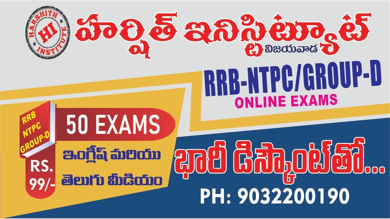 RRB ONLINE EXAMS AND VIDEO CLASS - YouTube