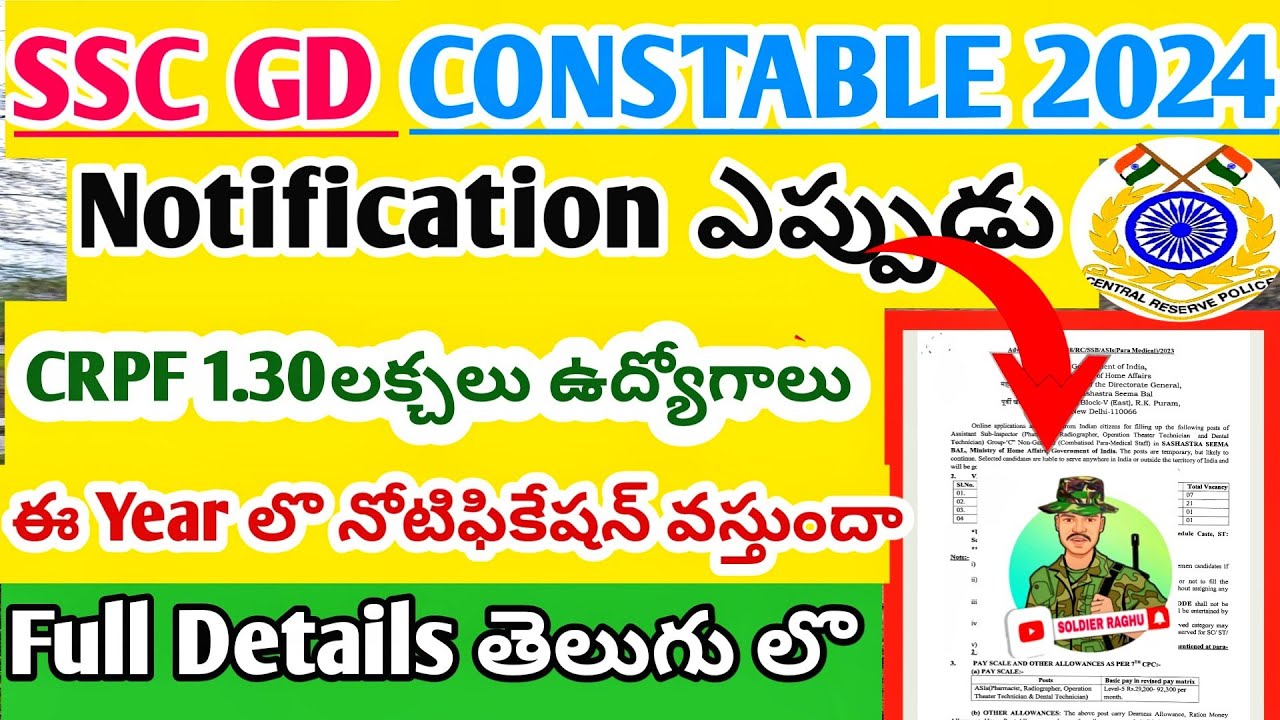 SSC GD CONSTABLE RECRUITMENT 2024! Notification ఎప్పుడు వస్తుంది! CRPF ...