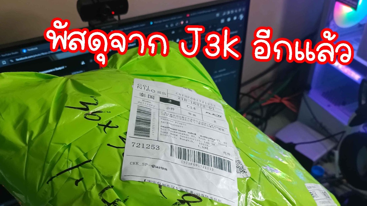[SSTfoxide's unboxing] เดือนนี้จาก J3k กี่ห่อแล้วเนี่ยะ - YouTube