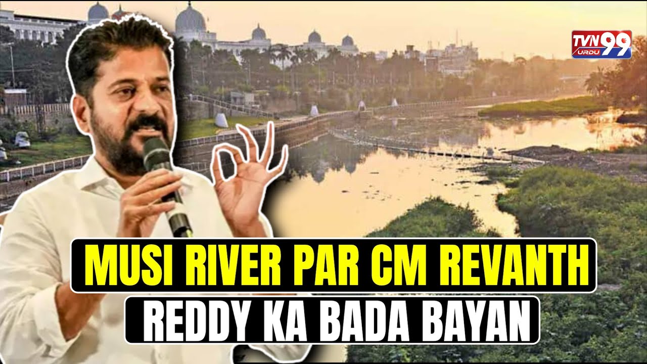 Musi River Par CM Revanth Reddy Ka Bada Bayan | TVN99URDUNEWS - YouTube