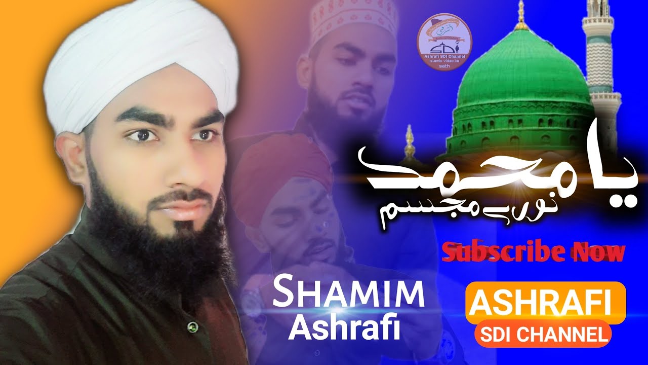 Best Kalam 2023 | Ya Muhammad Noore Mujassam | By Shamim Ashrafi - YouTube