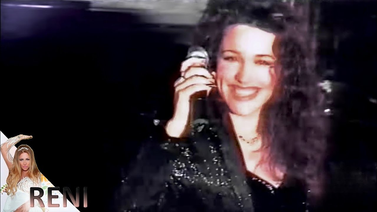 РЕНИ - ИСКАМ ТЕ на живо | RENI - ISKAM TE live, 1999 - YouTube