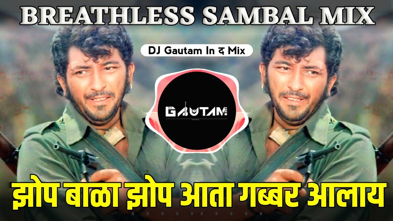 ZOP BALA ZOP ATA GABBAR ALAY x BREATHLESS ( SAMBAL MIX ) DJ GAUTAM IN THE MIX - YouTube