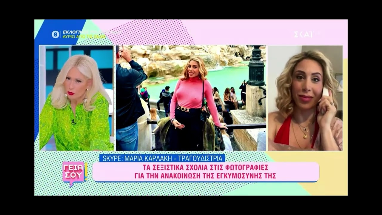 Συνέντευξη στην εκπομπή «Γεια σου» - YouTube