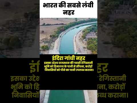 Longest Canal in India - YouTube