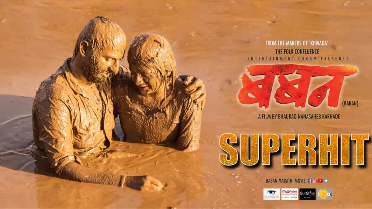 Baban Marathi Movie | Gayatri Jadhav | Bhausaheb Shinde | Making Video ...