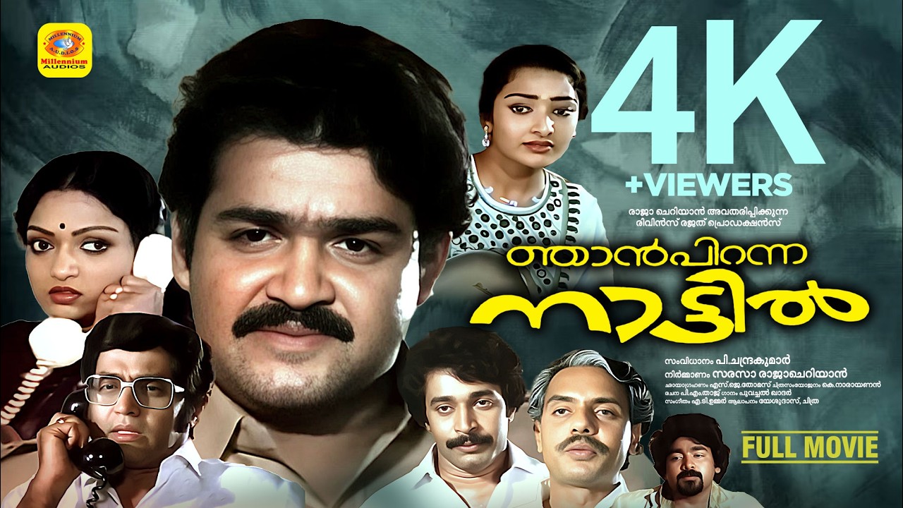 Njan Piranna Nattil | Malayalam Full Movie | Mohanlal | Aruna ...