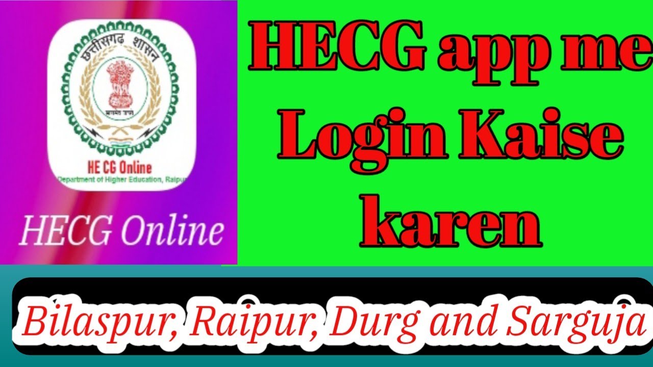 HECG App Me Login Kaise Karen | How to login HECG Online app | - YouTube