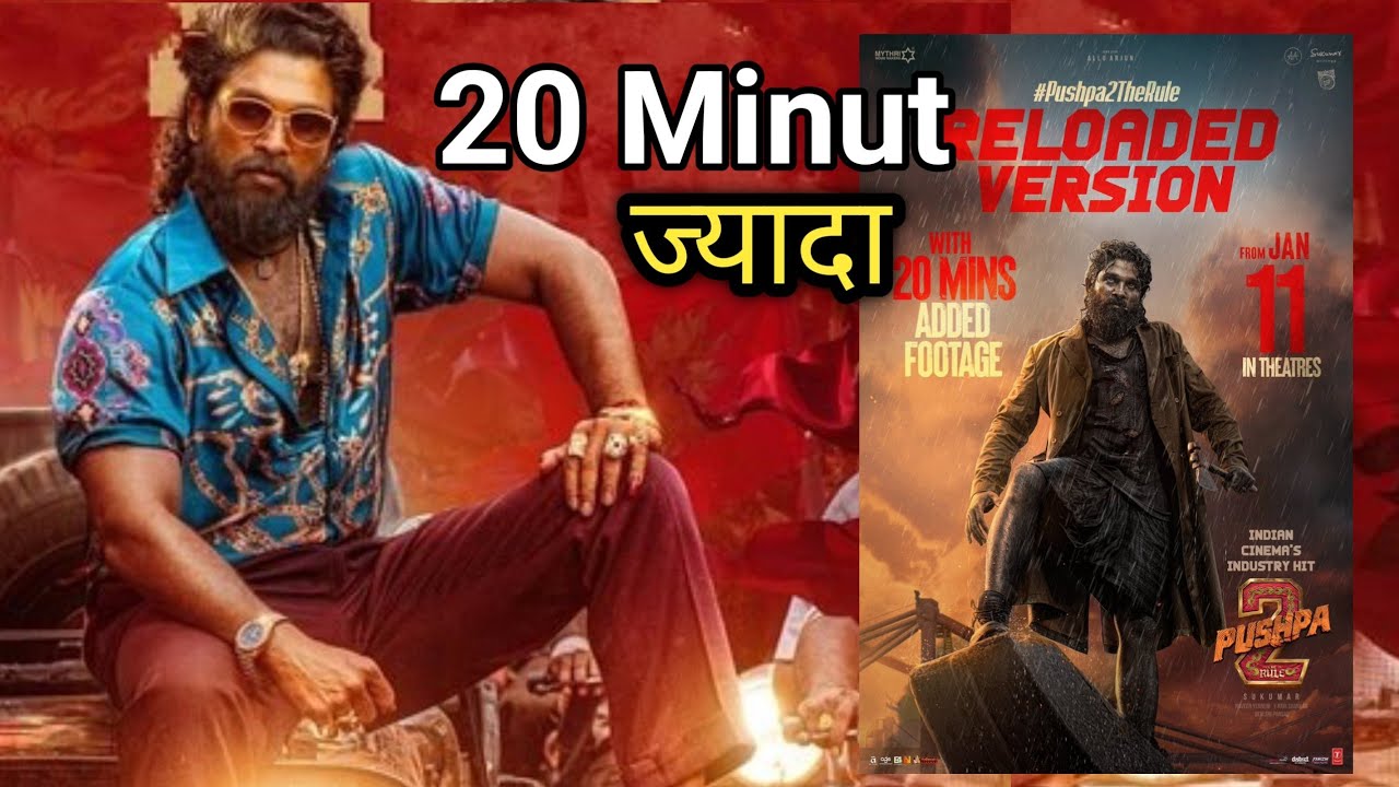 Pushpa 2 Reloaded Extended Version | in cinemas 11 january | Allu arjun ...