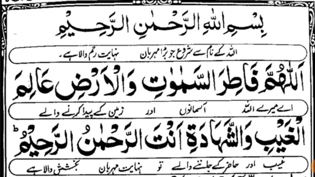 Ahad Nama Tilawat || Ahad Nama in Arabic || Ahad Nama Best Dua - YouTube