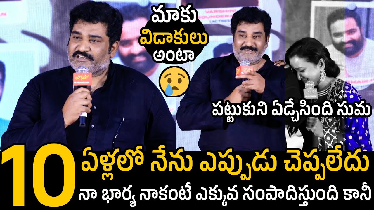 ఇద్దరు ఏడ్చేశారు😥 | Anchor Suma Crying Over Rajeev Kanakala Emotional ...