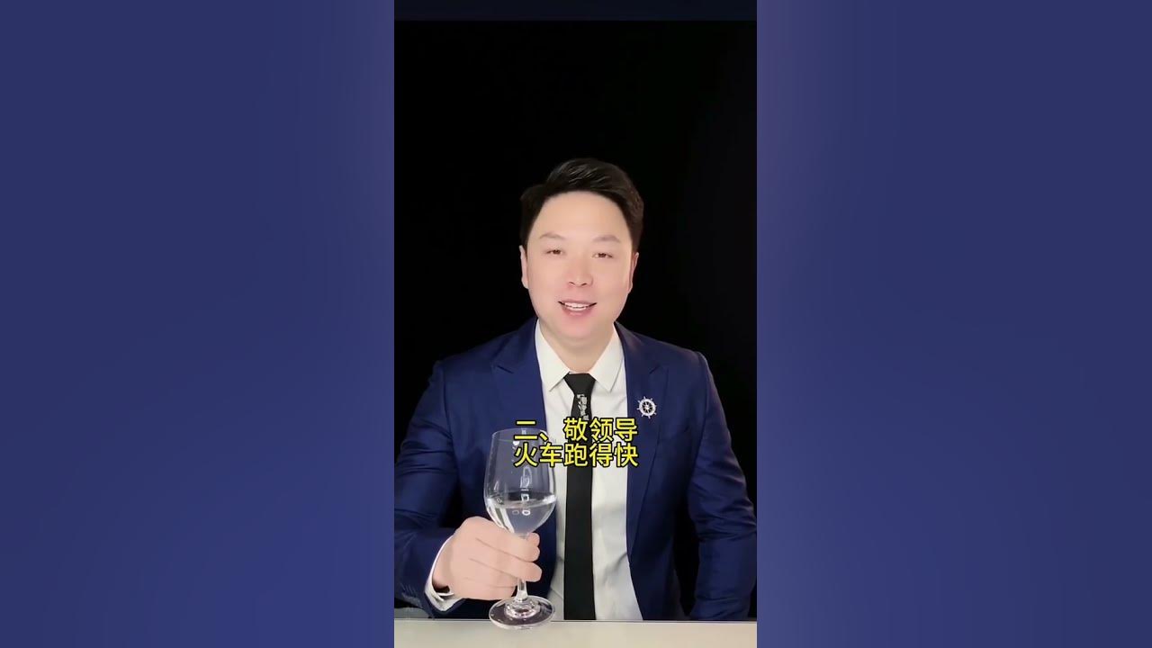 高情商说话技巧 应酬饭局说话技巧 社交应酬 酒桌文化 Youtube