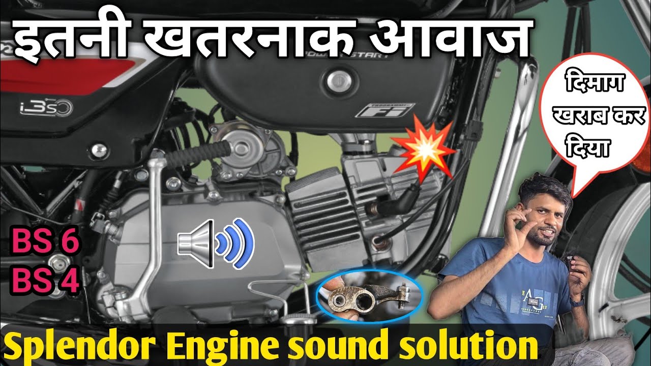 Splendor engine sound problem | Engine Sound - YouTube