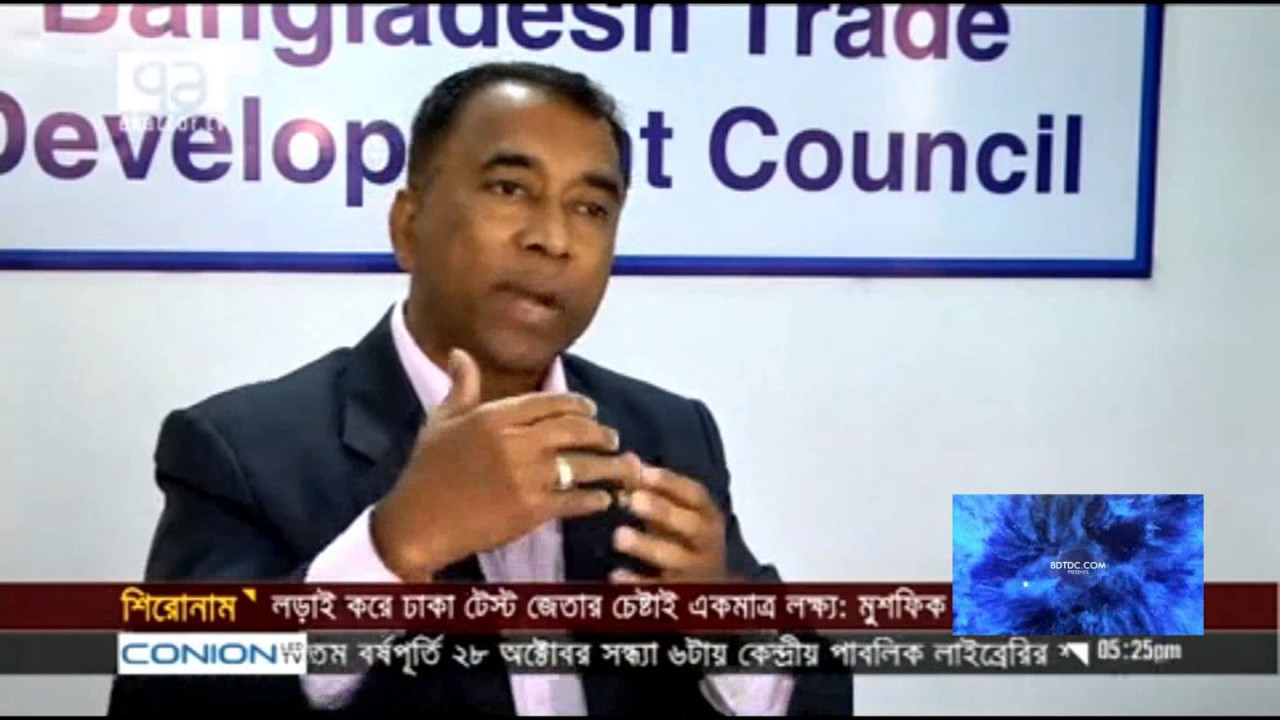 Bdtdc on 71 TV news channel announces to facilitate business - YouTube