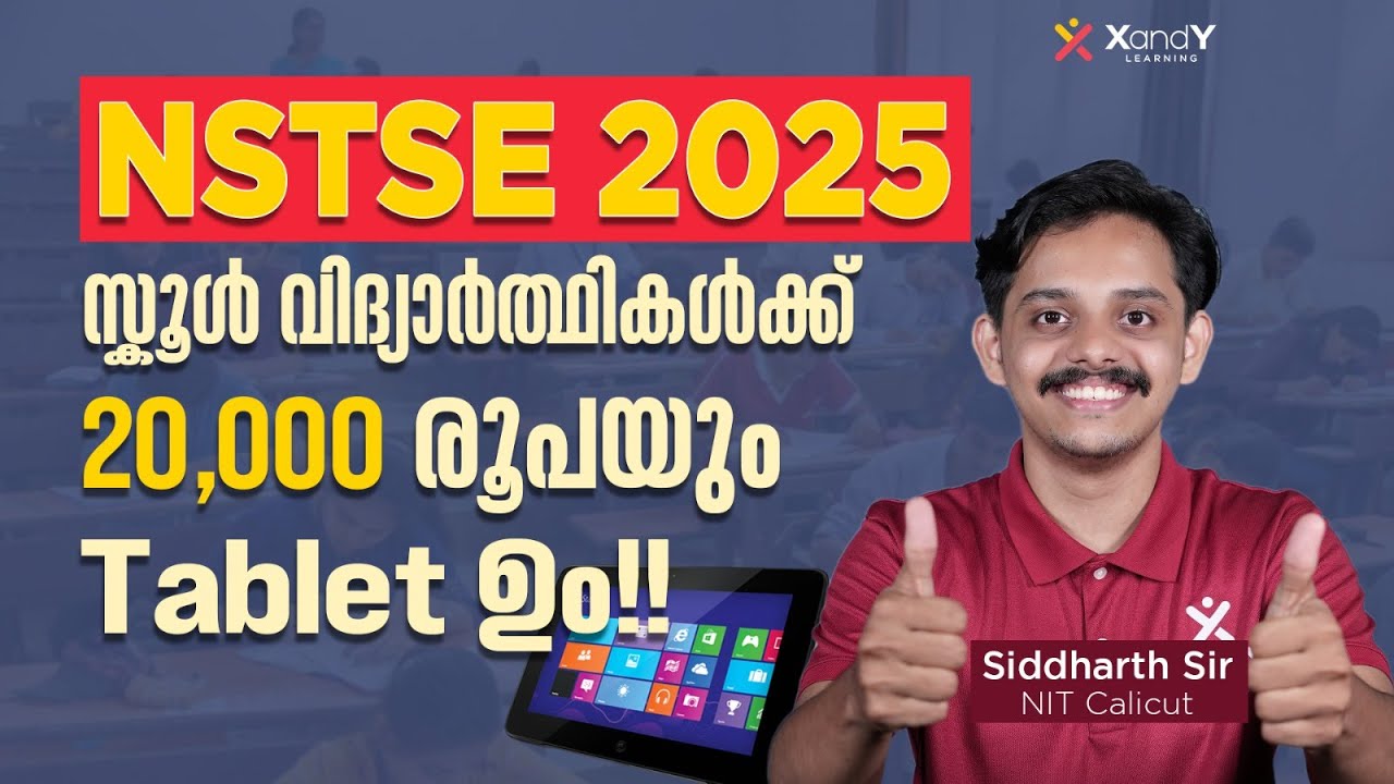 NSTSE Exam 2025: Eligibility, Registration, Pattern, Cash Prizes & More ...