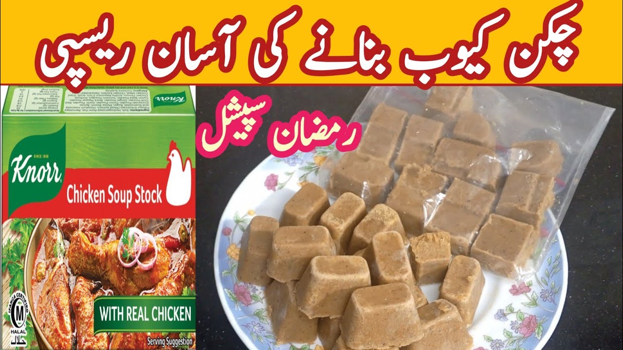 chicken corn cube recipe - YouTube