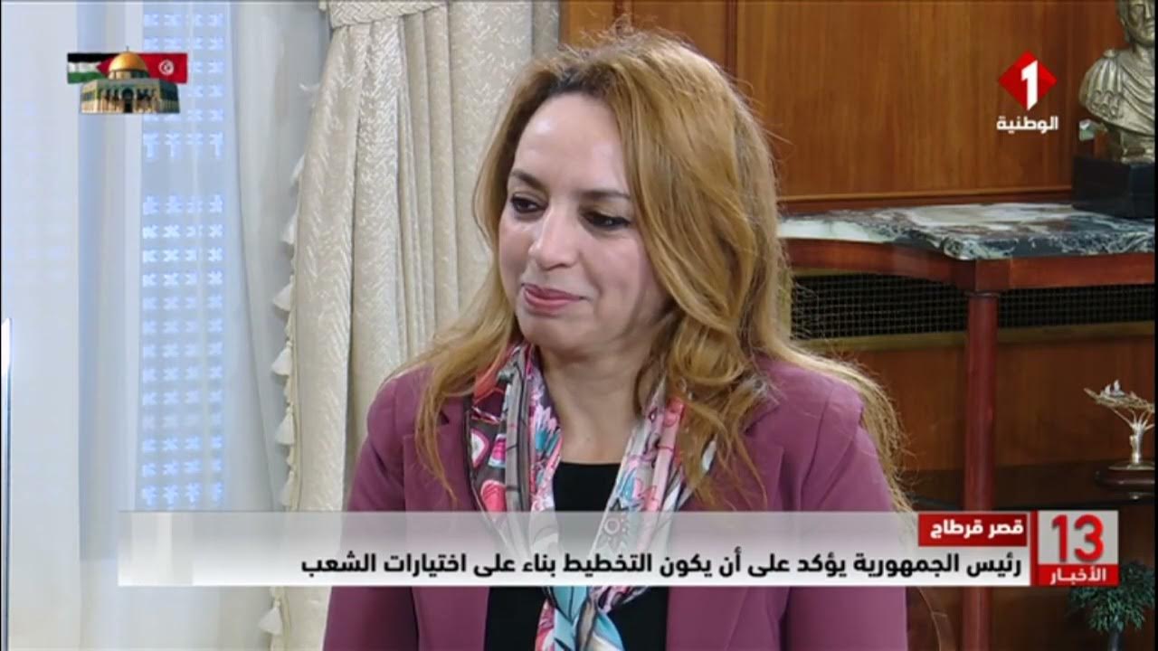 قصر قرطاج رئيس الجمهورية يؤكد على أن يكون التخطيط بناء على اختيارات