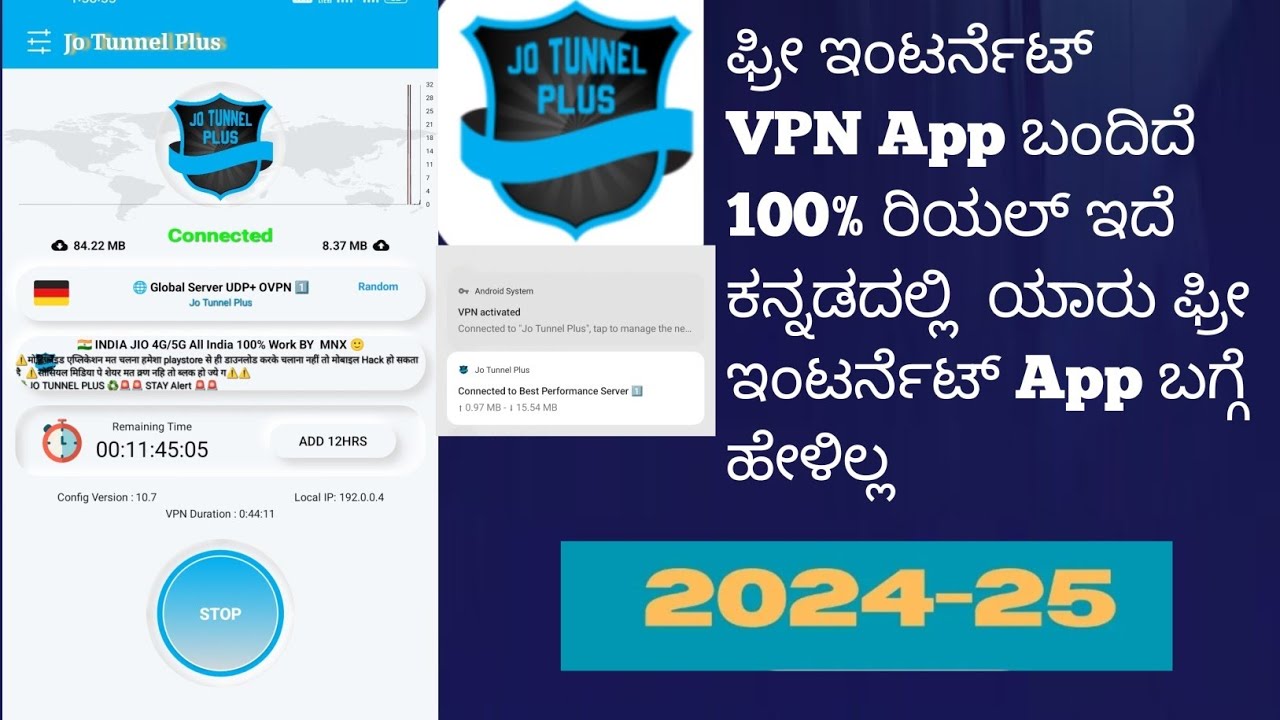 Jo tunnel New VPN Lounch || & VPN ಬಂದಿದೆ ನೋಡಿ ಫುಲ್ ಮಾಹಿತಿ ಇದರ ಬಗ್ಗೆ ...