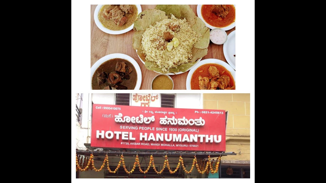 ಹನುಮಂತು ಮಟನ್ ಪಲಾವ್ II Hotel Hanumanthu Palav II Tasting Mysore Most ...