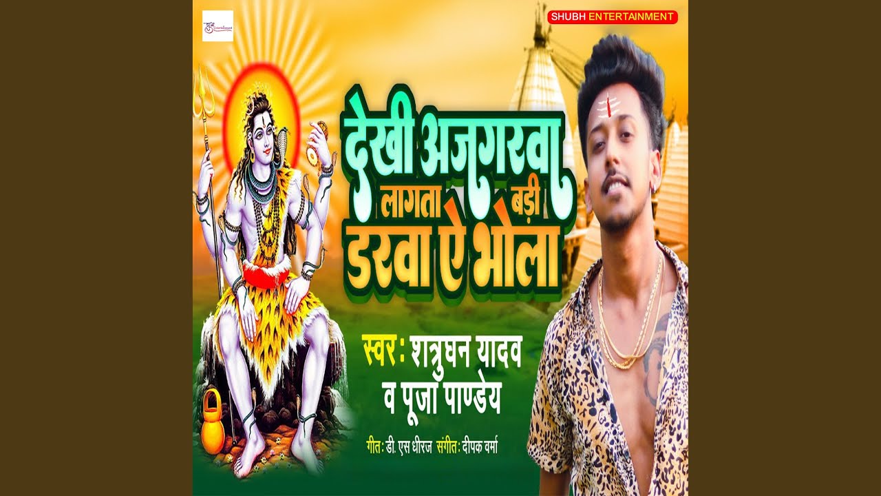 Dekhi Ajagarwa Lagata Badi Darawa A Bhola (feat. Aryan Gfx) (Bhakti ...