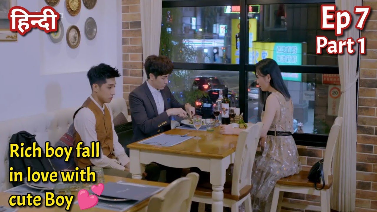 Rich boy fall in love with cute Boy Hindi explained BL Series part 7 ...