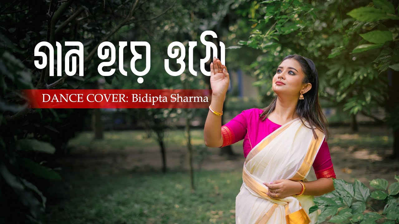 Gaan hoye Otho - গান হয়ে ওঠো || Bidipta Sharma || Tamalika Golder ...