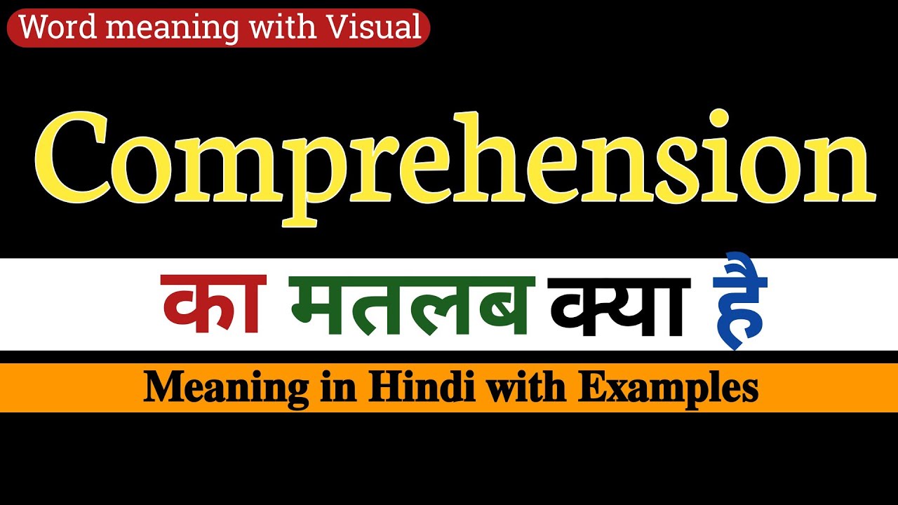 Comprehension Meaning In Hindi Comprehension Ka Matalab Kya Hota Hai Word Meaning In Hindi comprehension-meaning-in-hindi-comprehension-ka-matalab-kya-hota-hai-word-meaning-in-hindi