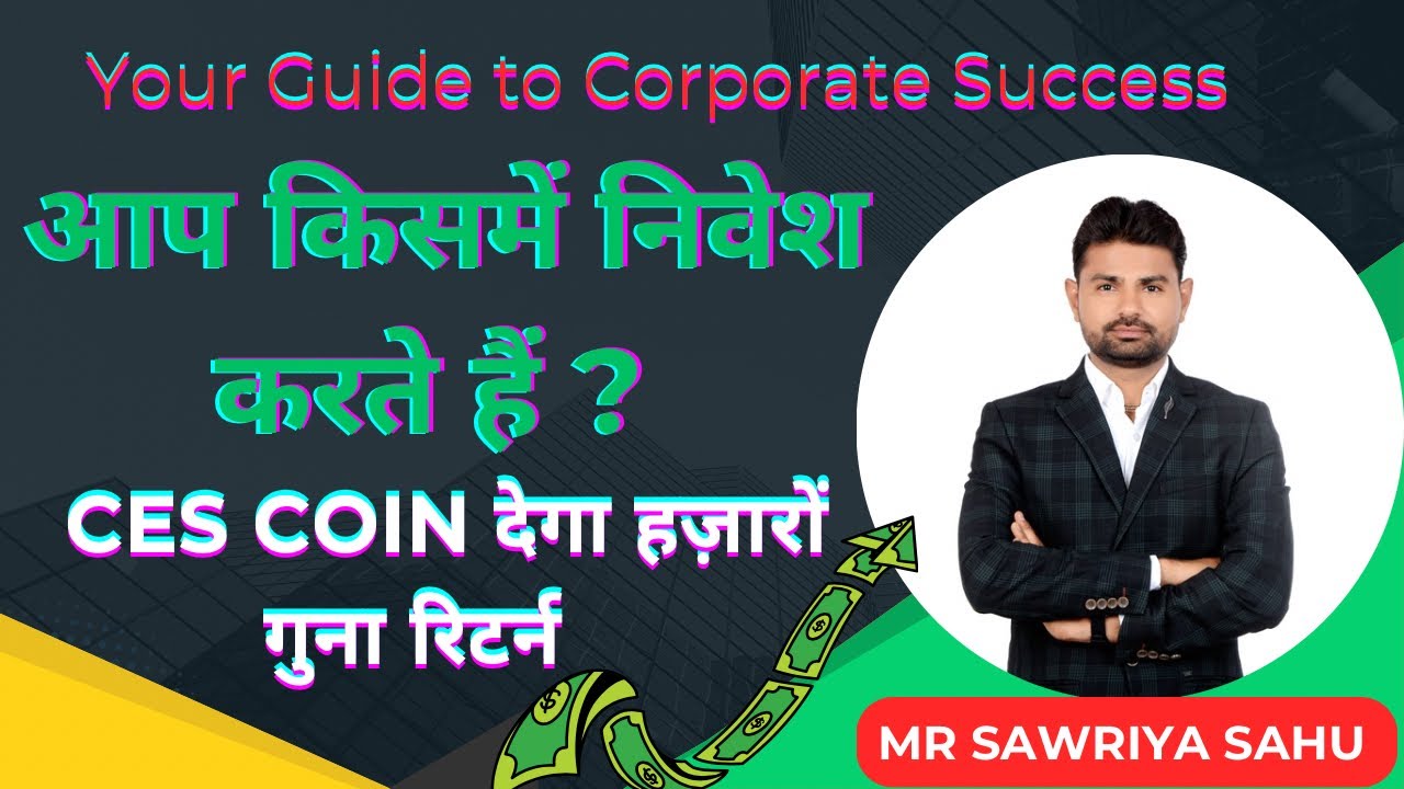 Meta Whale | CES COIN देगा हज़ारों गुना रिटर्न | आप किसमें निवेश करते ...
