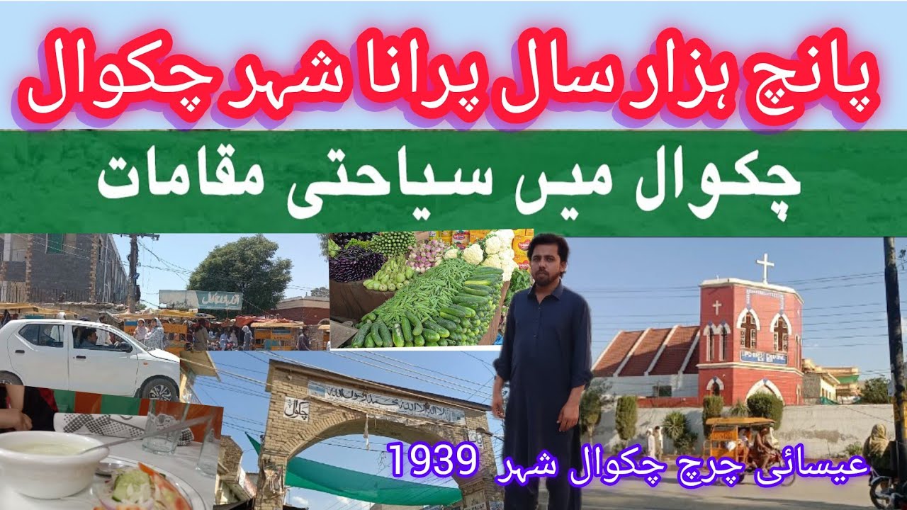 History of chakwal // Explore beauty of Chakwal city _ 5000 years old ...