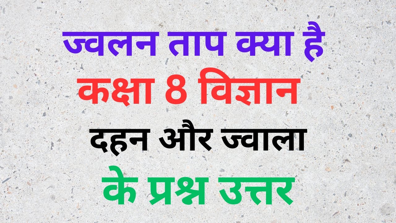 Class 8 Science Chapter 4 Question Answer YouTube class-8-science-chapter-4-question-answer-youtube
