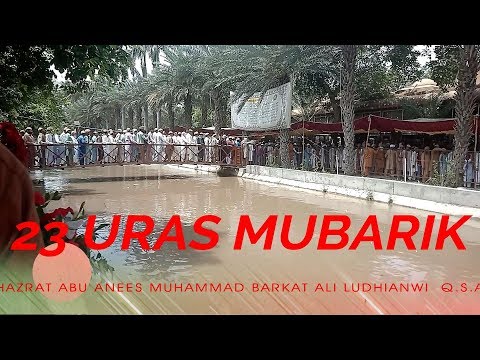 23 URAS Mubarak Hazrat Abu Anees Muhammad Barkat Ali Ludhianvi QSA