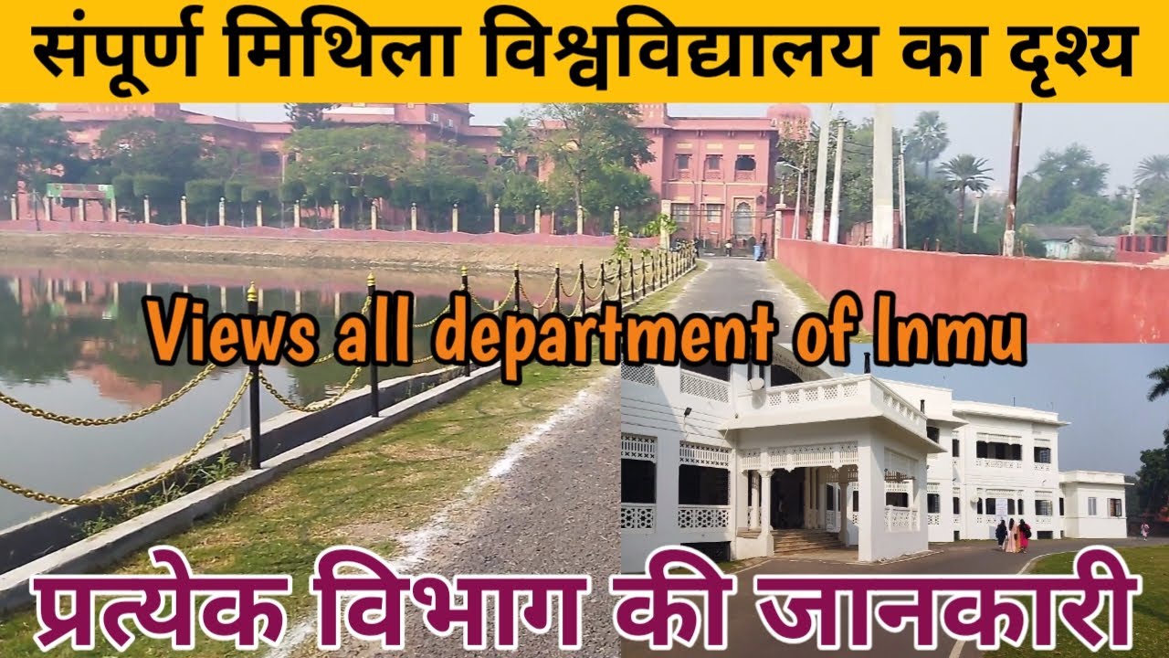 Lnmu vlogs | Lalit narayan mithila university full view | Lnmu ...