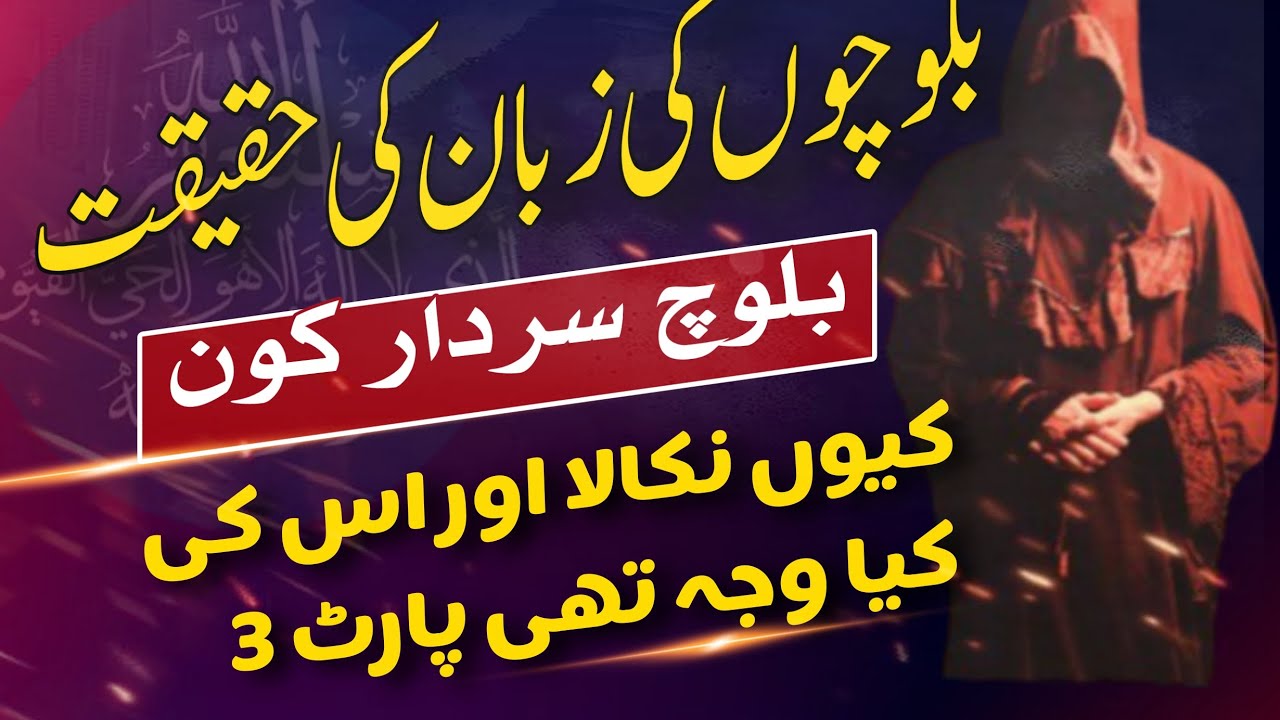 Balochistan/Rise and Fall of the state of Kalat and Balochi language ...