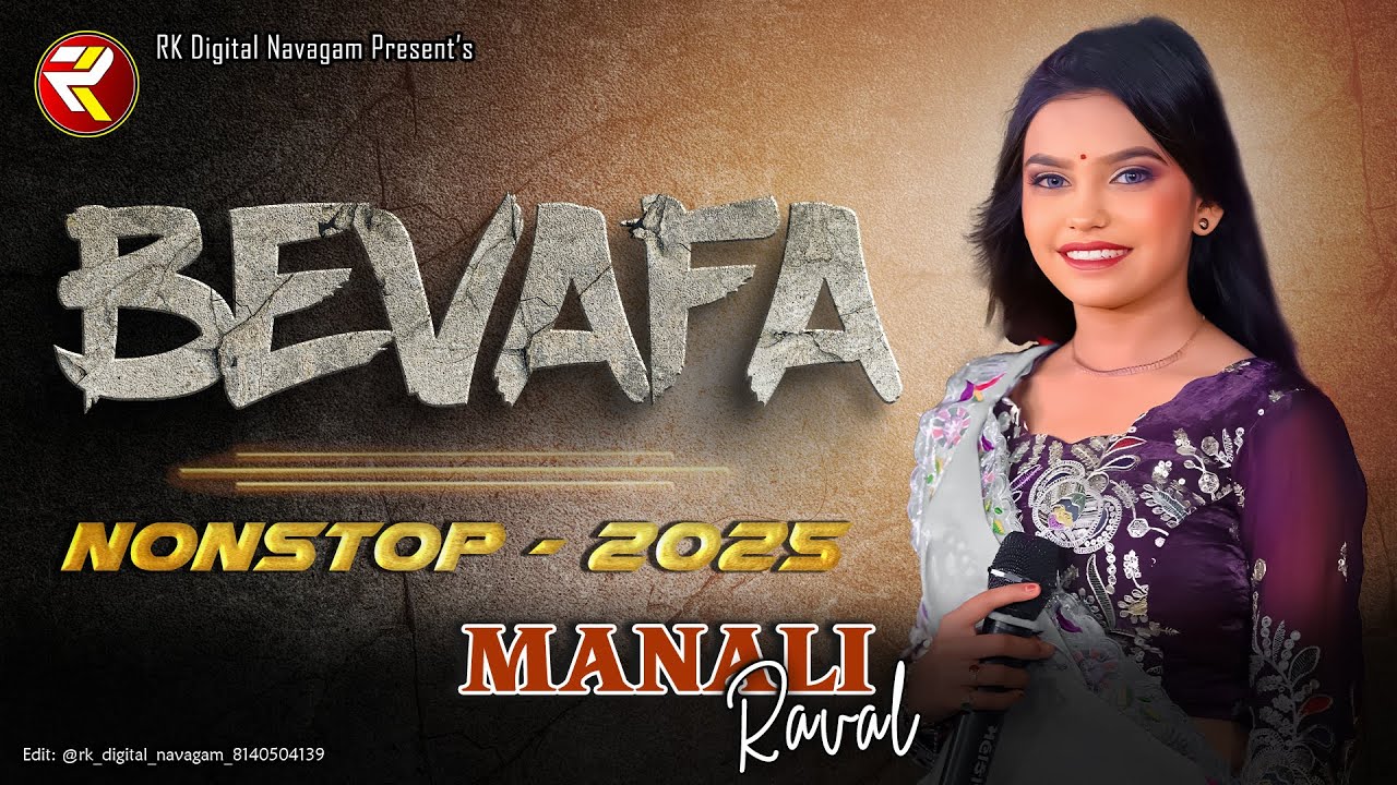 BEVAFA NON STOP 2025 ll Manali Raval ll All Hit Song 2025 ...