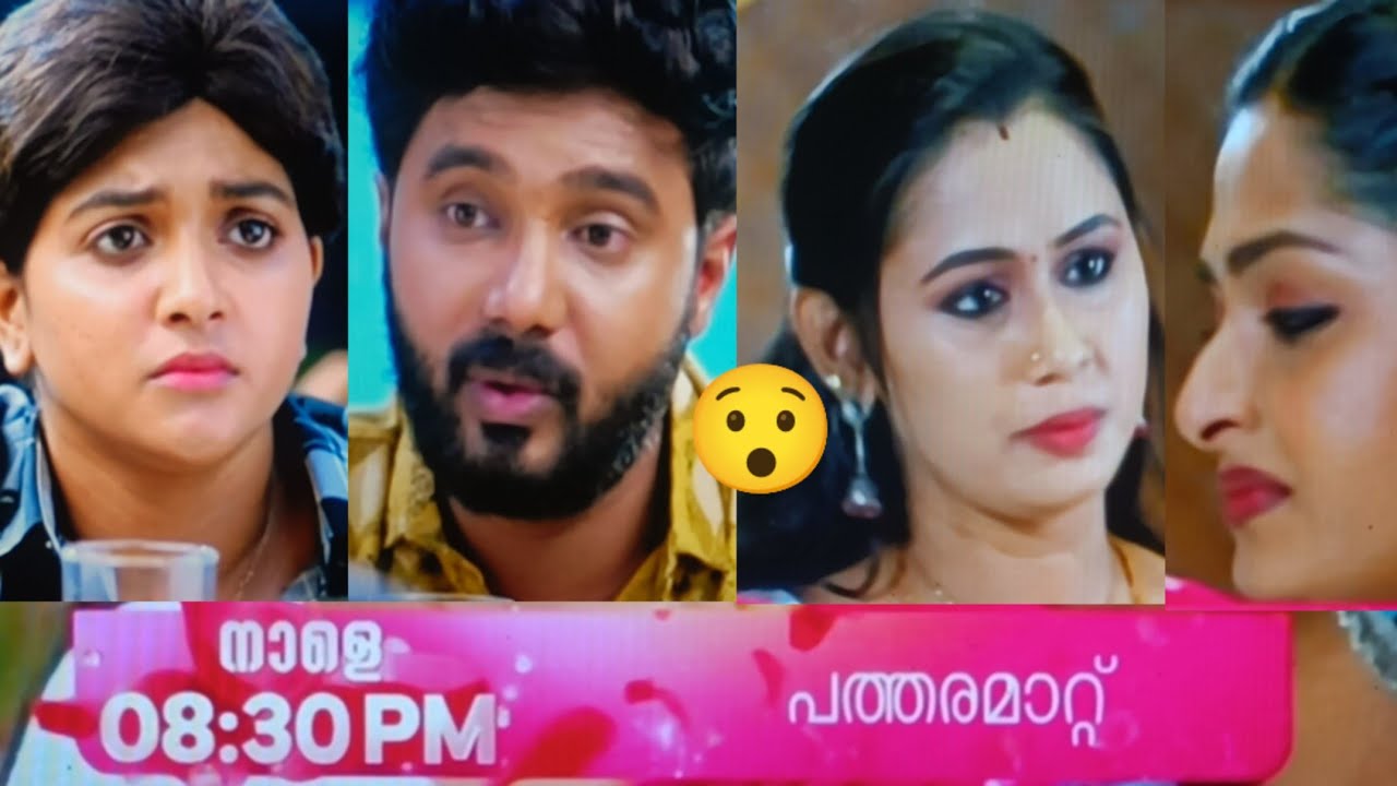 😳Patharamattu| Patharamattu tomorrow promo | #patharamattu #asianet # ...