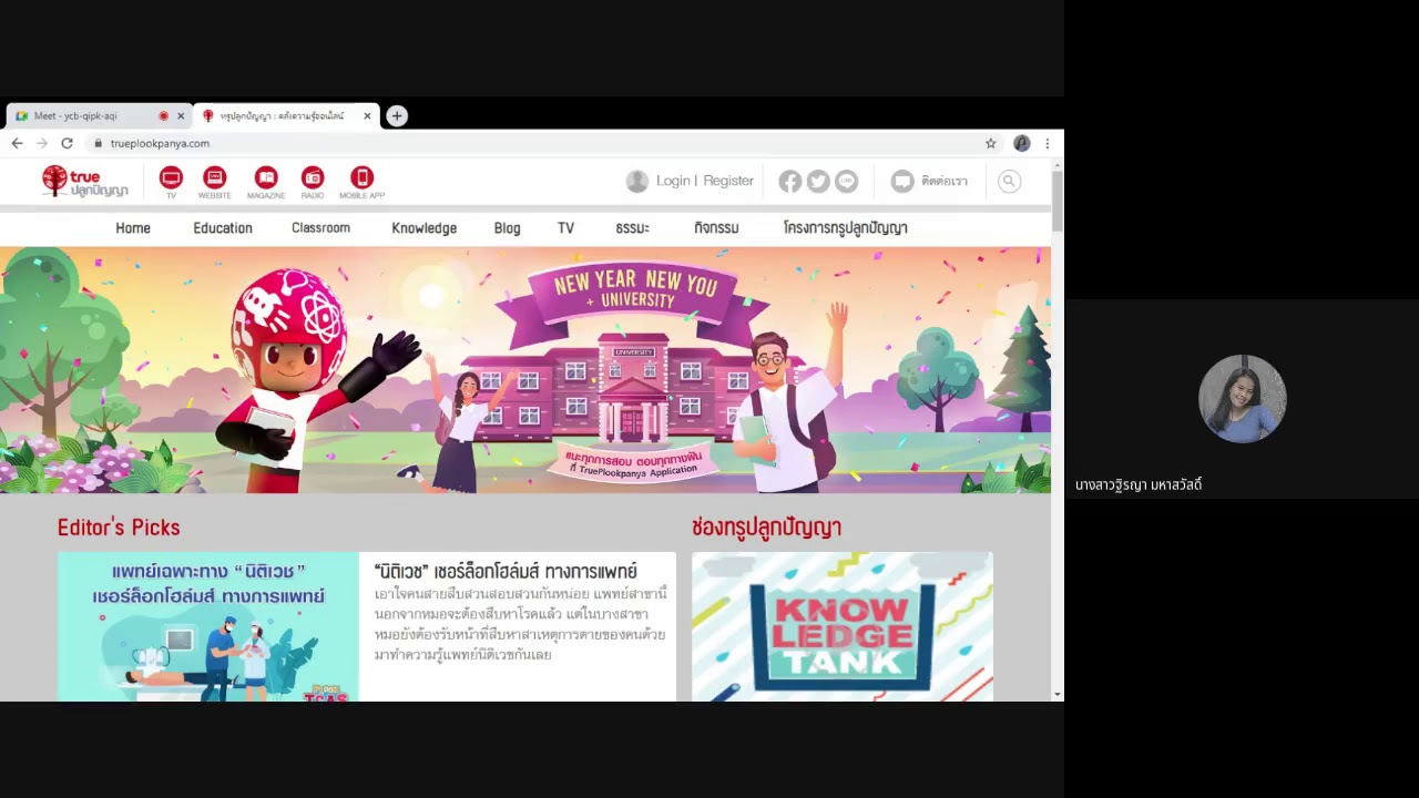 สอนใช้เว็บไซต์ plook classroom - YouTube