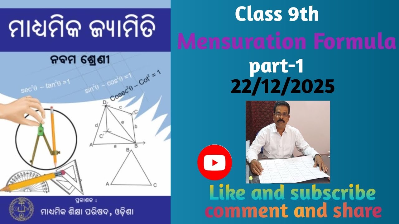 Class 9th mensuration formula part-1 - YouTube