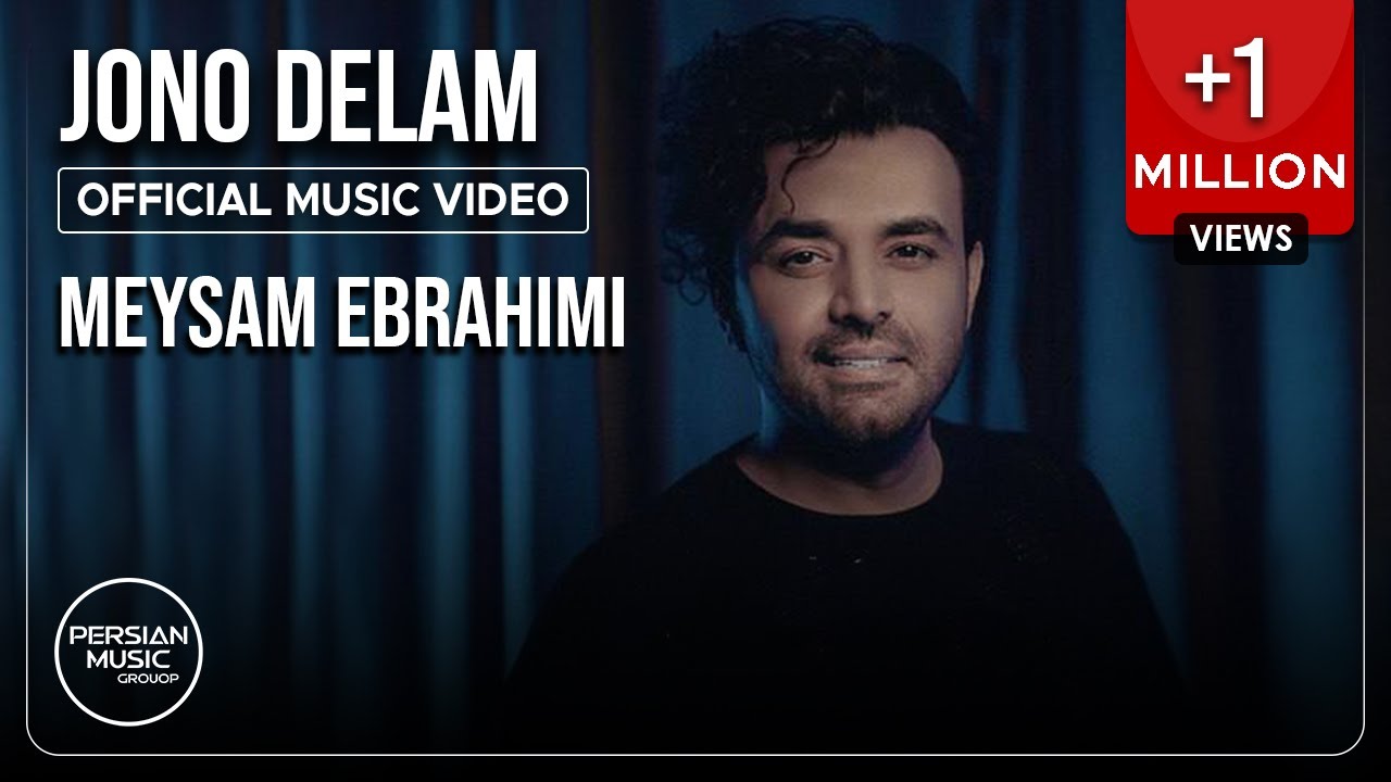 Meysam Ebrahimi - Jono Delam I Official Video ( میثم ابراهیمی - جون و ...