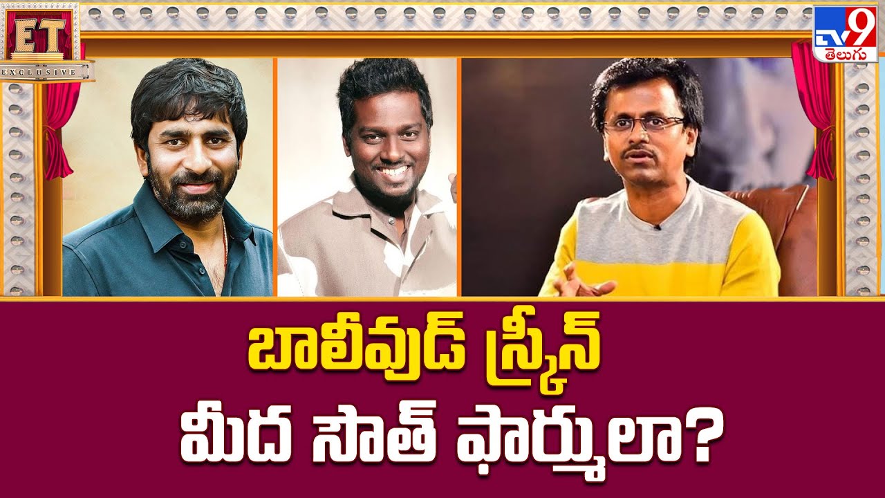 Bollywood Star Heroes Looking For South Directors : బాలీవుడ్‌ స్క్రీన్ ...