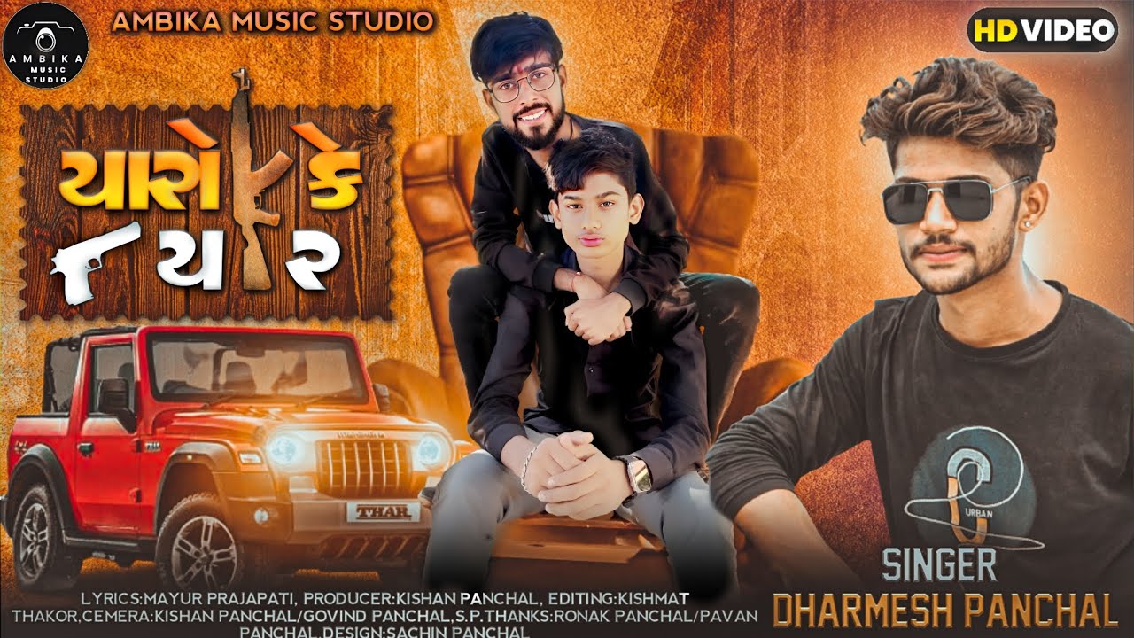 Yaaro Ke Yaar Singer - Dharmesh Panchal. Ambika Music Studio - YouTube