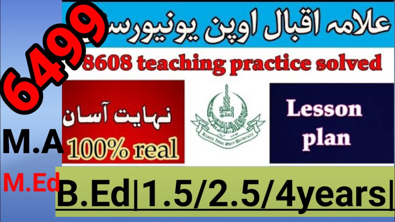 How To Write Lesson Plan 8608 6555 6499 urdu hindi YouTube How To Write Lesson Plan 8608 6555 6499 urdu hindi YouTube