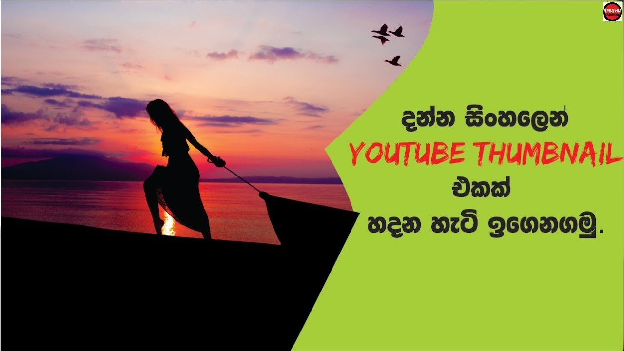 HOW TO MAKE CORRECT THUMBNAIL - YouTube