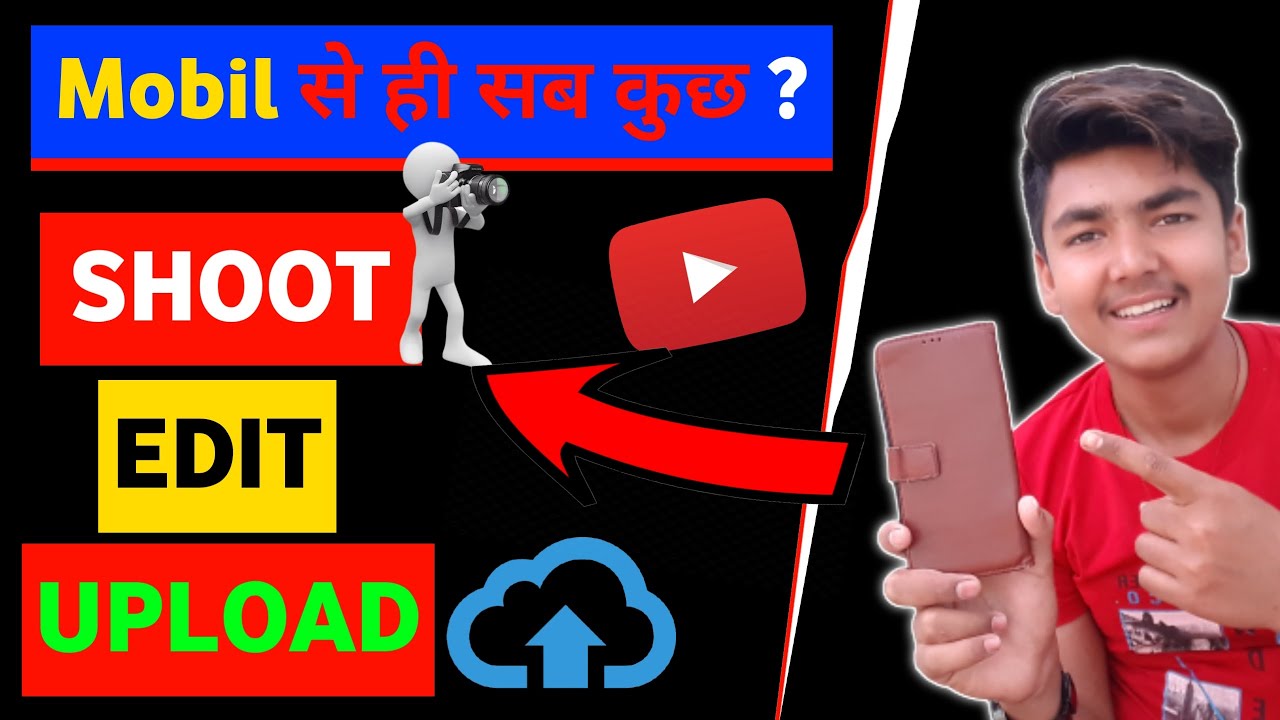 एक ही 📲mobil से Video Record Edit And Upload कैसे करें How To