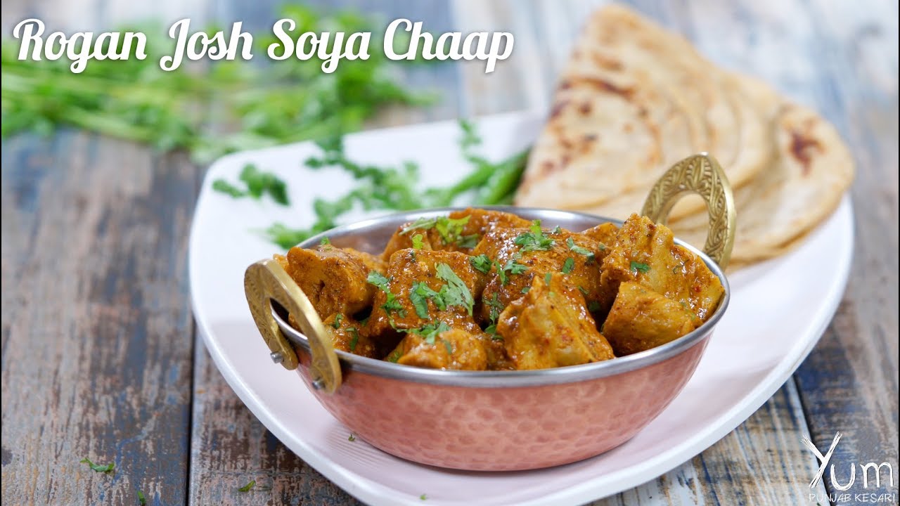 Rogan Josh Soya Chaap | Soya Chaap Recipe | Veg Rogan Josh Recipe - YouTube