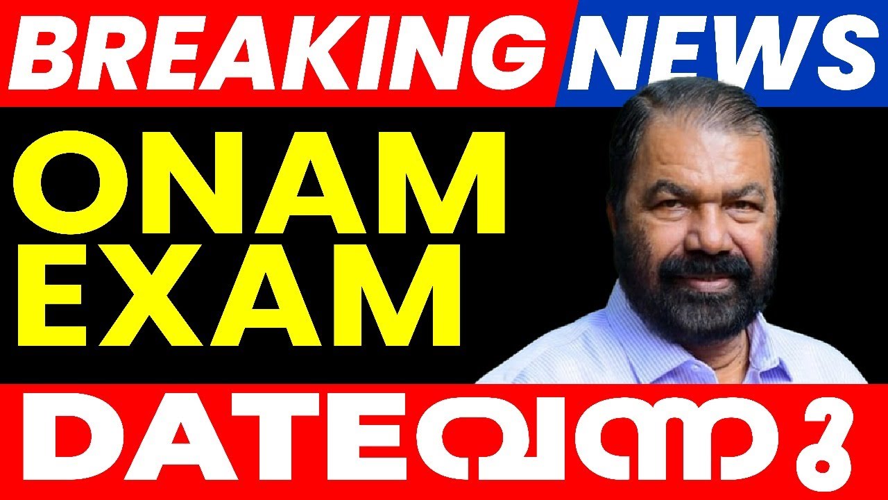 ⚠️BREAKING NEWS ⚠️ Onam Exam 2025 Date | Time Table | Exam Winner - YouTube